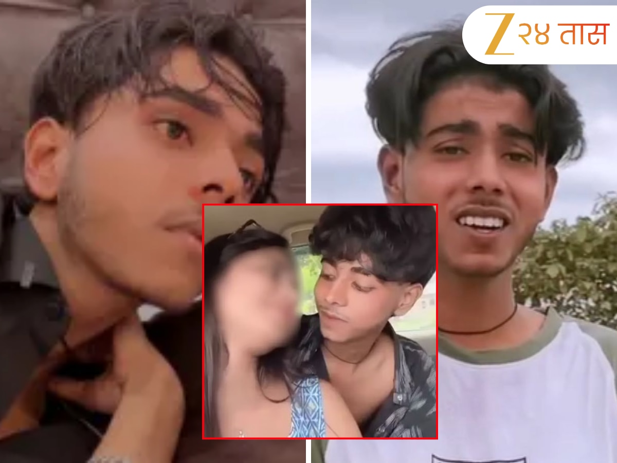 Instagram viral couple leaked Bedroom Private MMS video controversy Who are Bengali Social Media ...