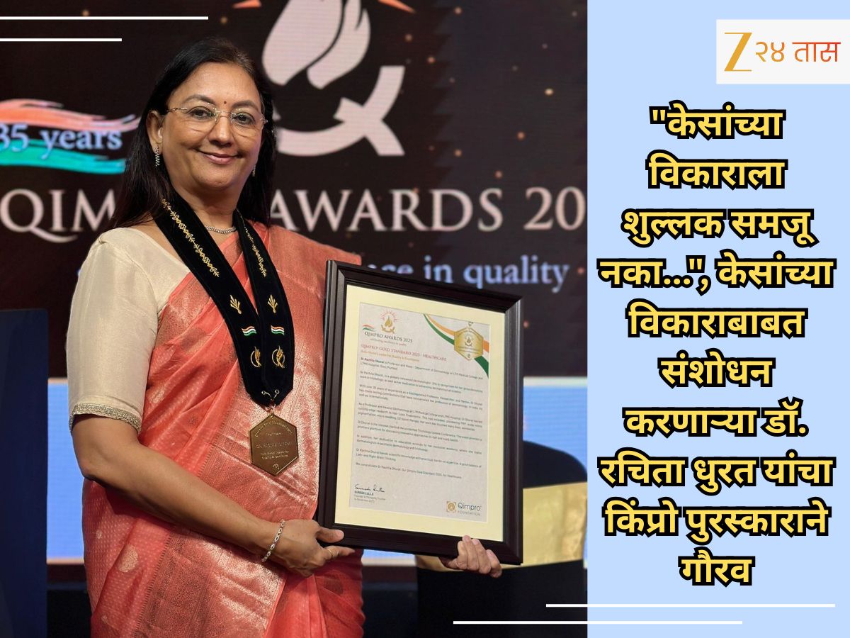 Hair Disorders Specialist Dr. Rachita Dhurat Honored with Kimpro Award ...
