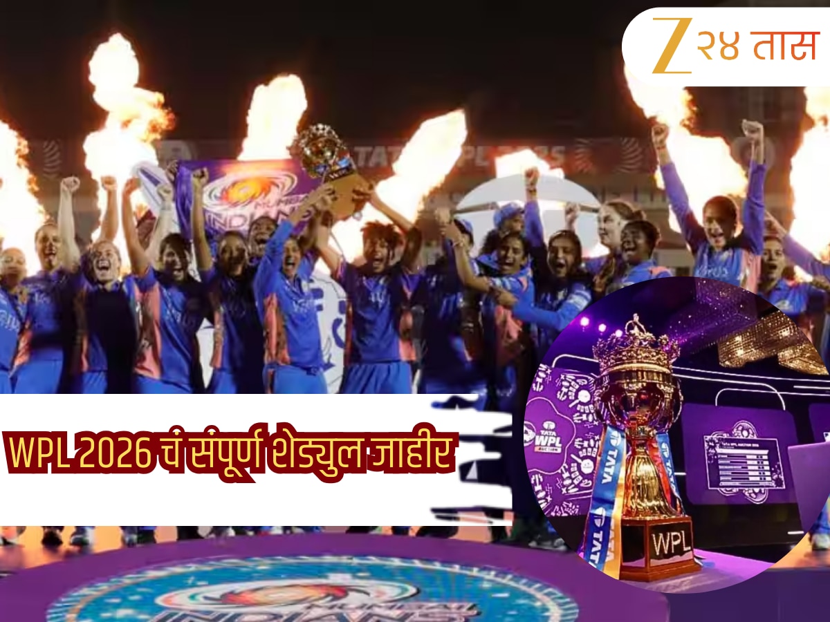WPL 2026 Schedule Announced Tournament Starts 9 January Final on 5 ...
