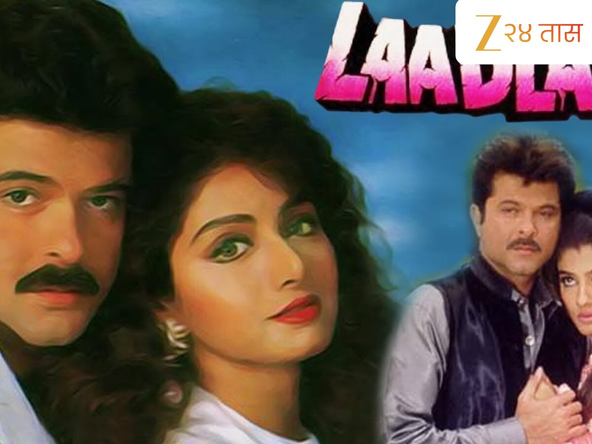 1994 Anil Kapoor Sridevi Biggest Blockbuster Film Laadla Haunted Set ...