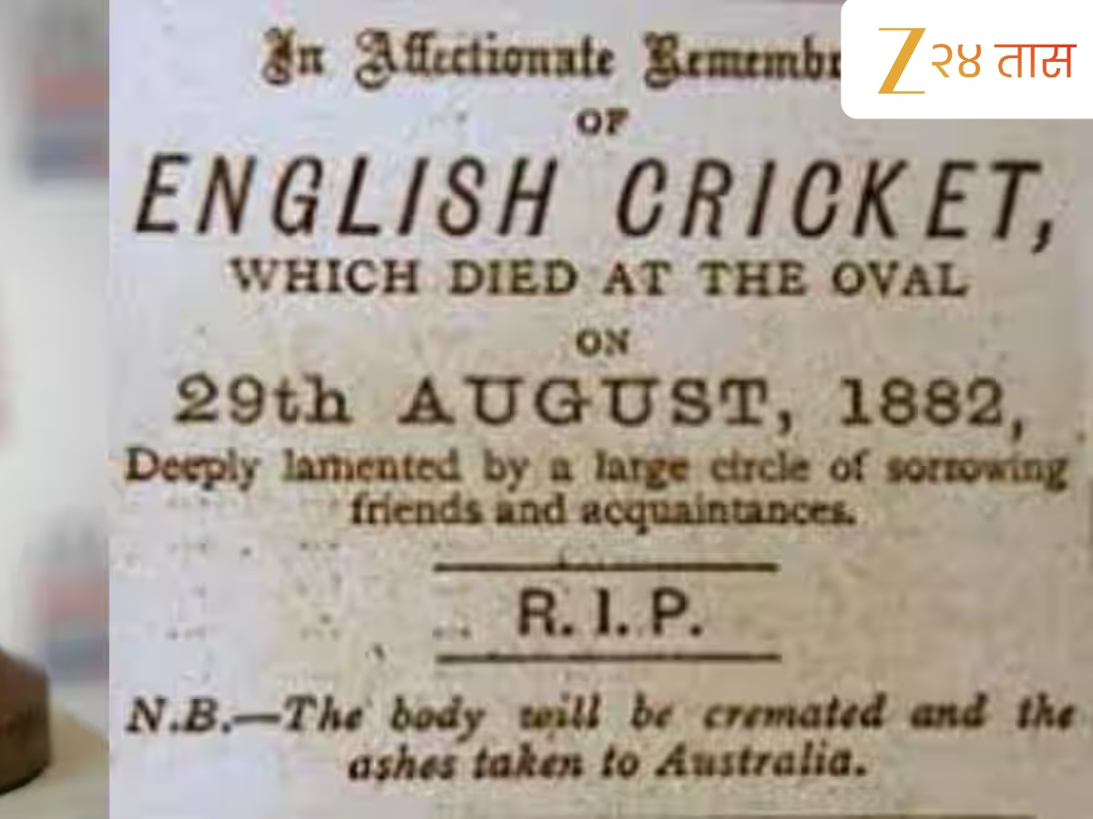Ashes Trophy History: How a Woman and a Joke Sparked the England ...