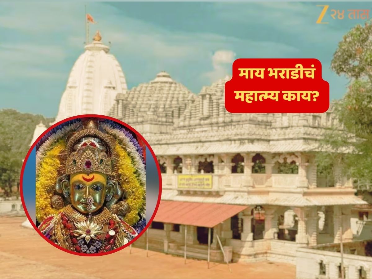 Anganewadi Jatra 2026 Konkan bharadi devi significance and story | कधी ...