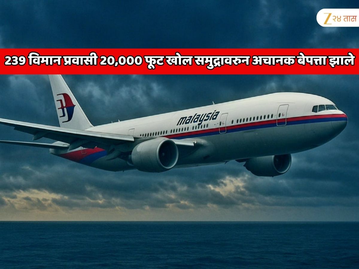 MH370 Flight Mystery 239 passengers of the plane suddenly disappeared ...