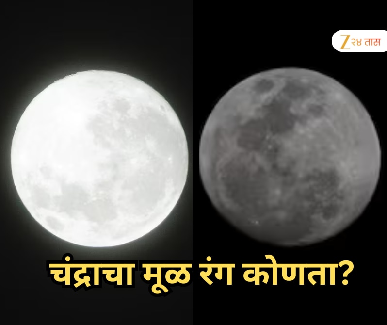 Moon Colour Mystery Scientific reason behind the true color of the moon ...