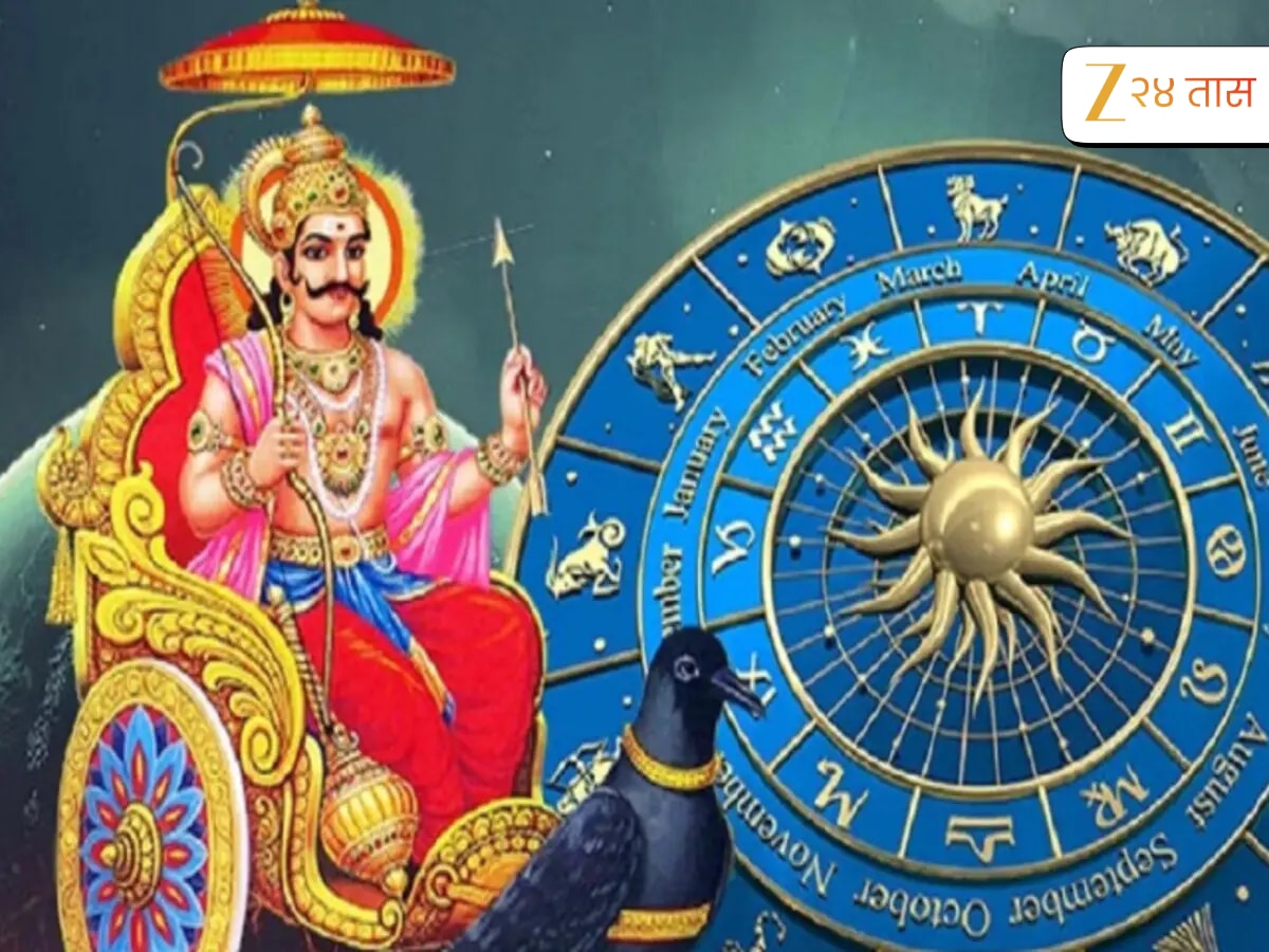 Aajche Rashi Bhavishya in Marathi 6 December Daily Horoscope Today Mesh ...