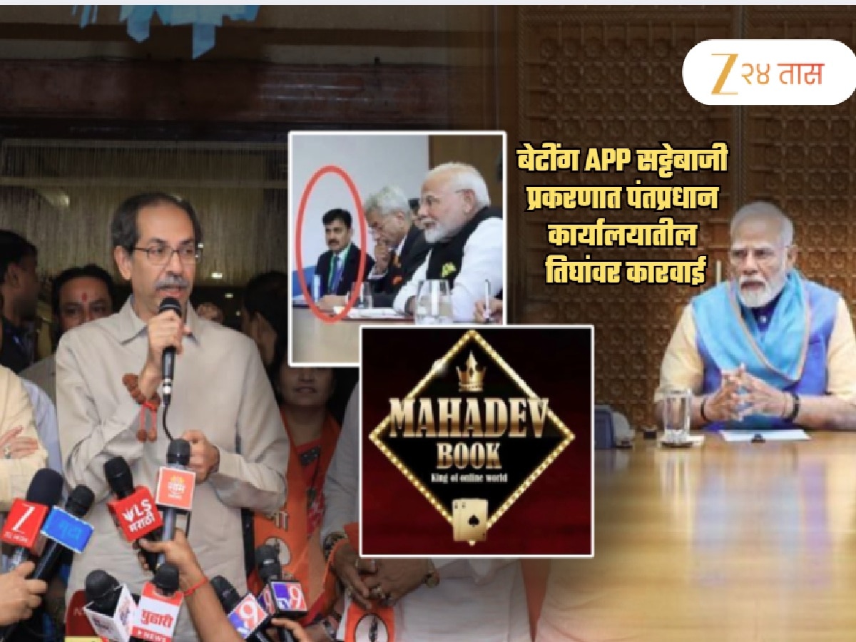 mahadev app betting news Hiren Joshi Himani Sood Navneet Sehgal People ...