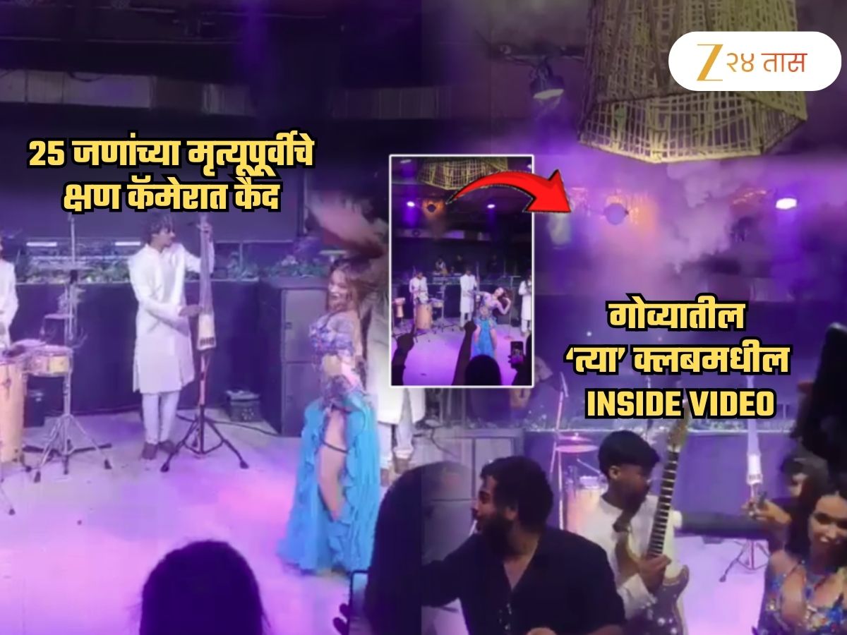 Goa nightclub Fire 25 death At Birch by Romeo Lane Arpora Video from ...