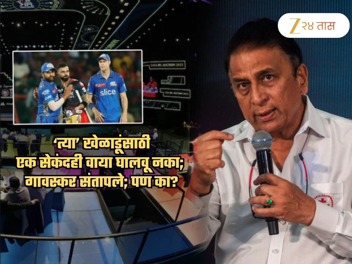 do not waste even one second on these players says sunil gavaskar angry ...