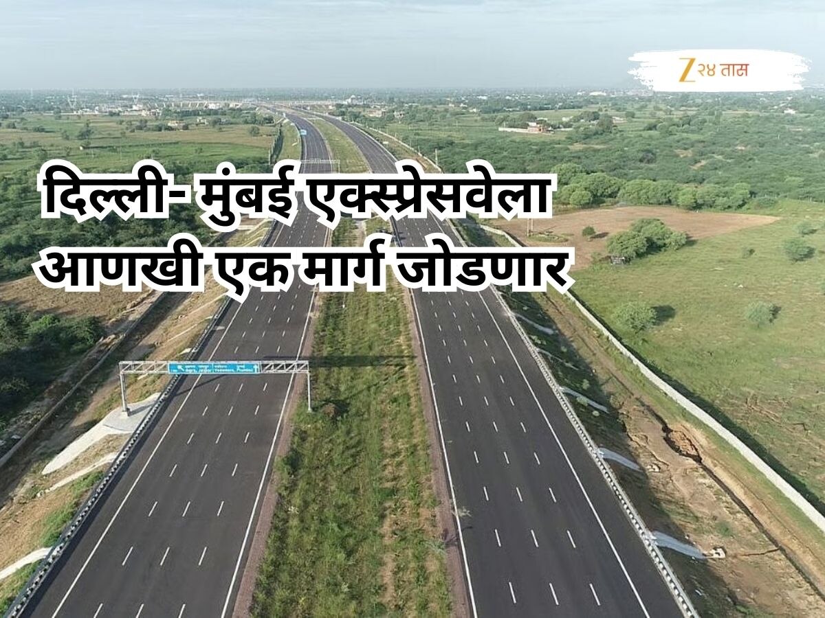 Delhi Mumbai Expressway Nears Completion New 15 km Missing Link To Cut ...