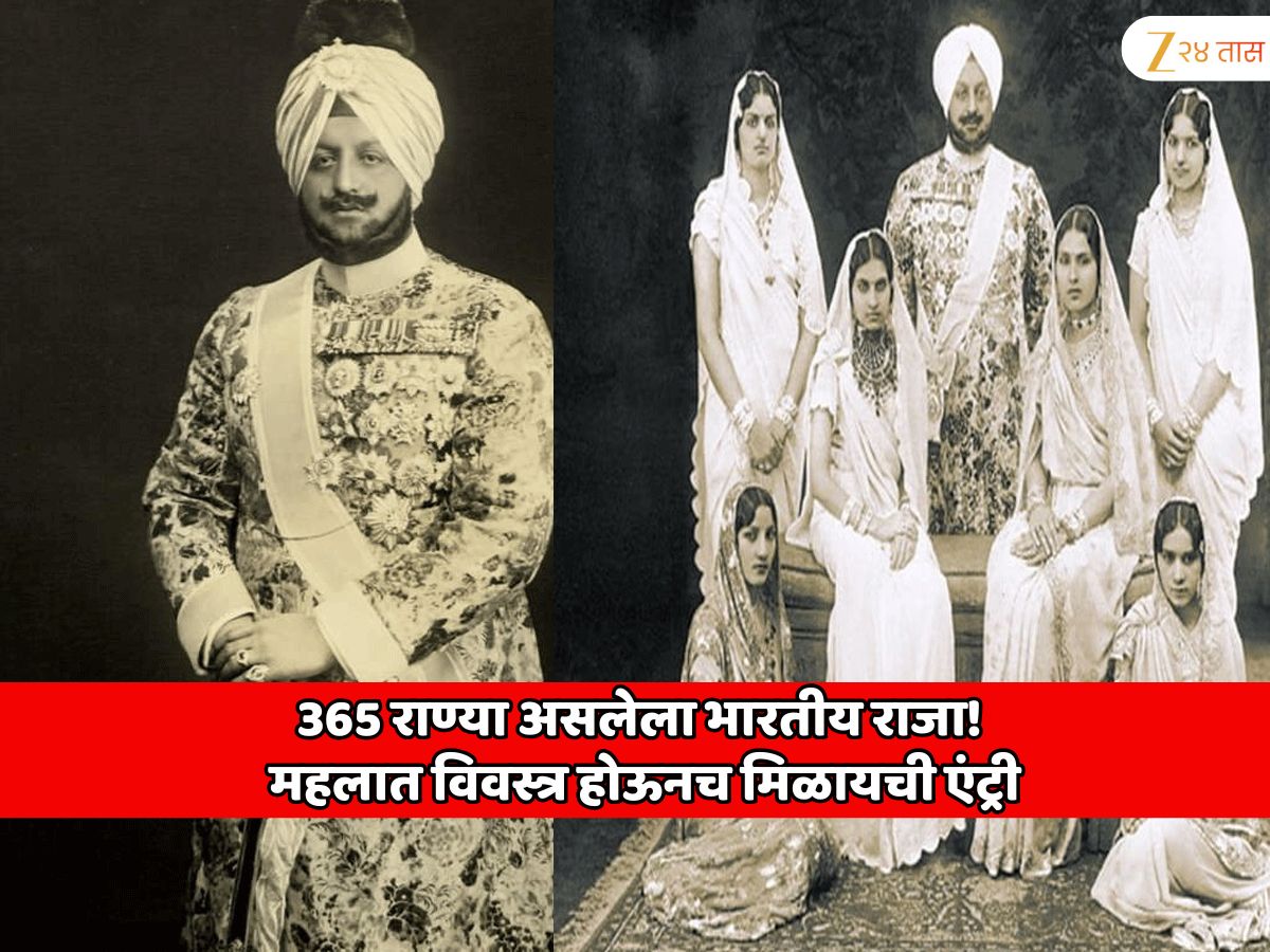 Maharaja Bhupinder Singh the only king of 365 queens Entry into the ...