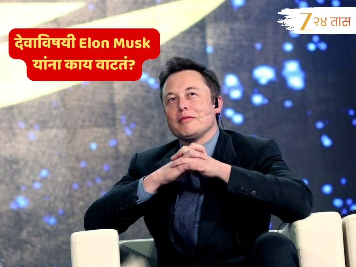 what is Elon Musk God Theory shocking statment about universe | Elon ...
