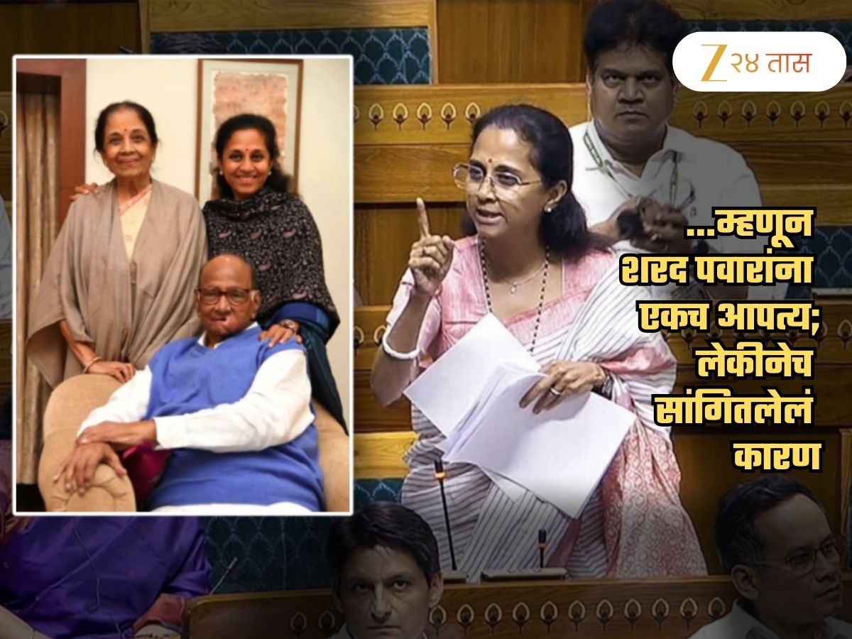 Sharad Pawar Birthday Special Supriya Sule On Father Family Planning ...