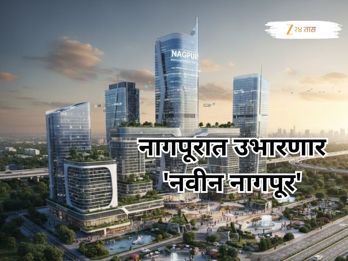 maharashtra winter session 2025 cm Devendra Fadanvis says new nagpur rising new business park ...