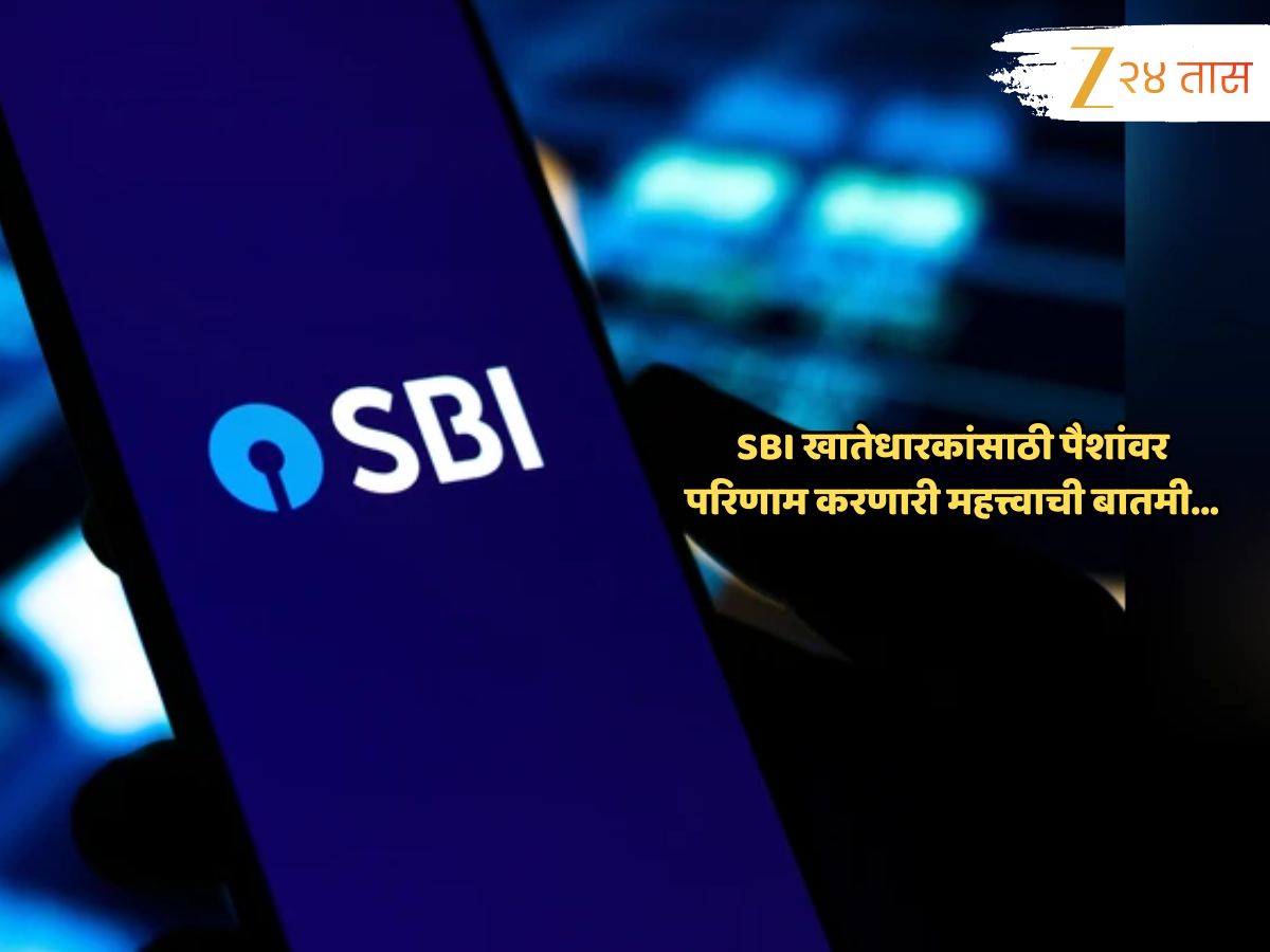 bank news sbi state bank of india home loans become cheap know latest ...