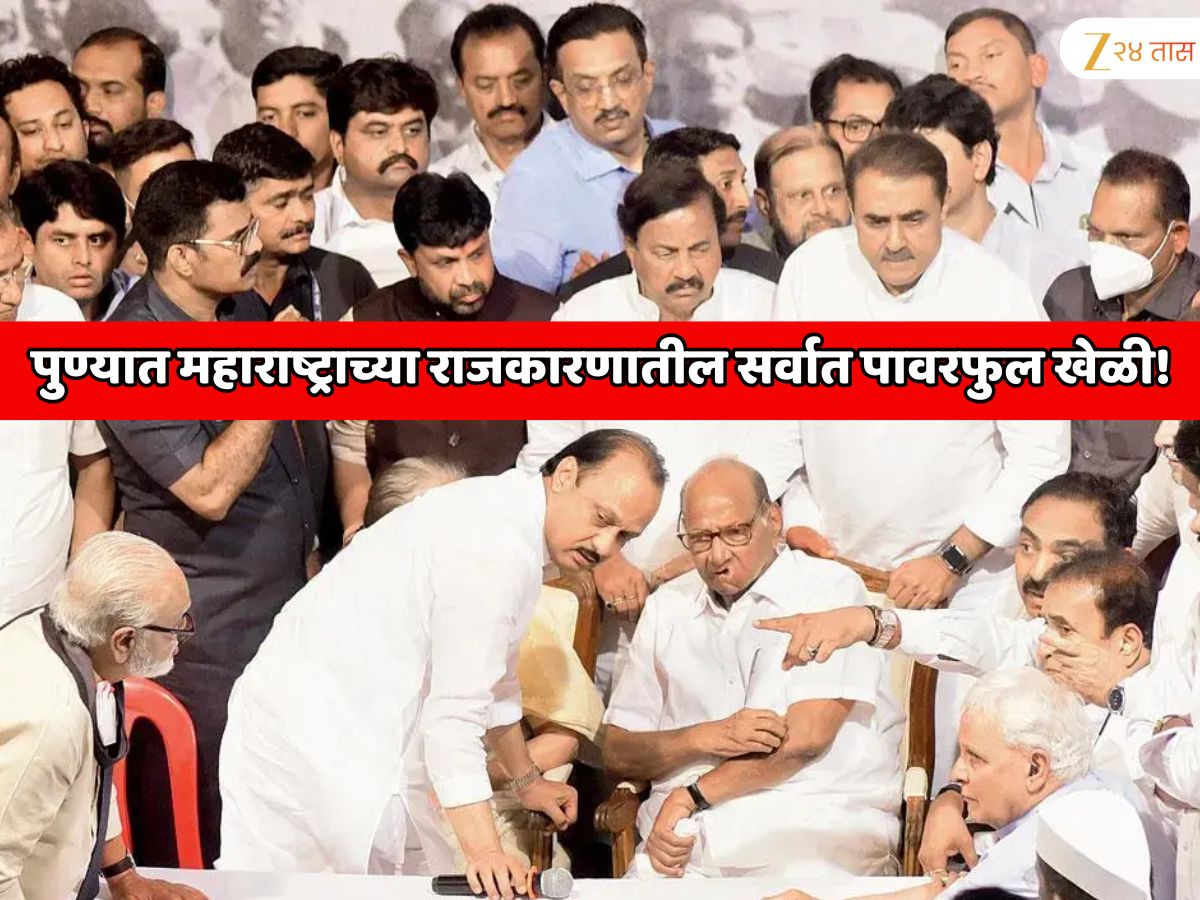 The most powerful game in Maharashtra politics in Pune Pune Politics ...