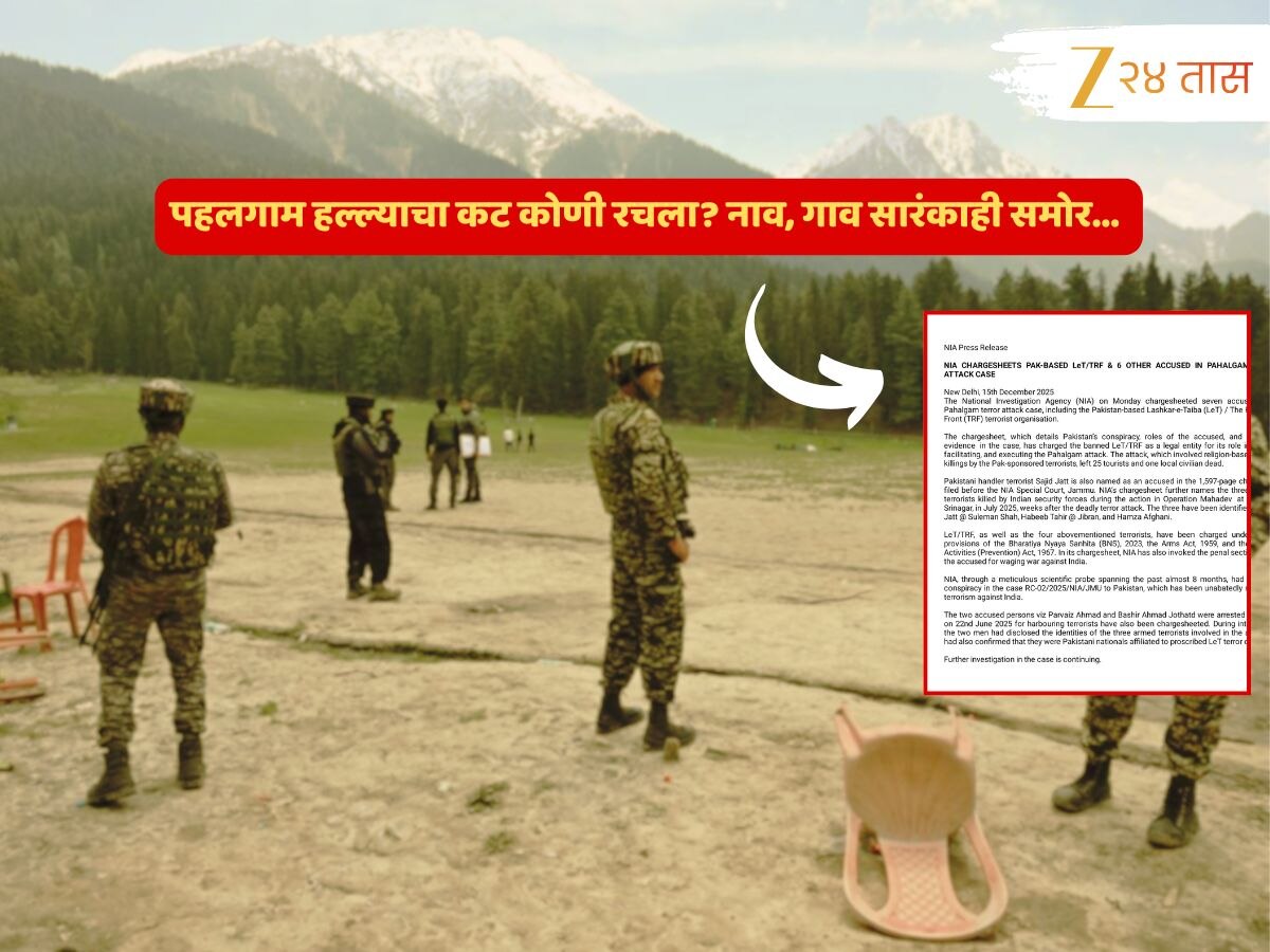 Explainer pahalgam terror attack NIA Files chargesheet inside details terrorist attack pakistan ...
