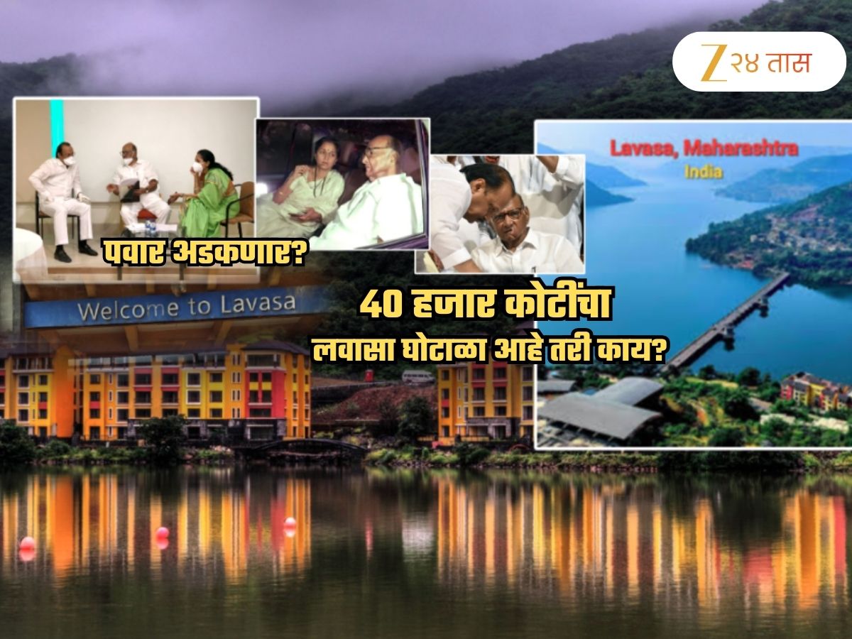 explained what is 40000 cr lavasa scam what are the allegations against ...