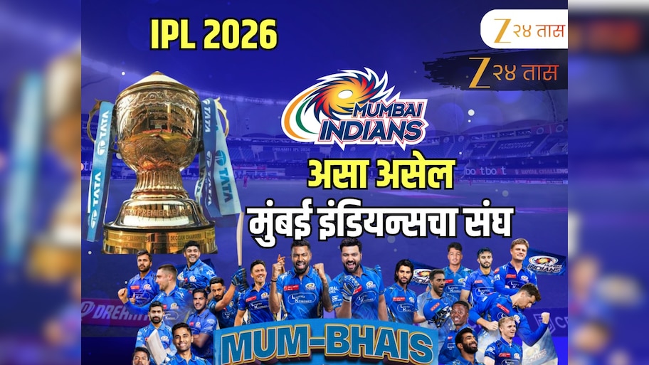 IPL 2026 Auction MI Full Squad Complete Player List of Mumbai Indians ...