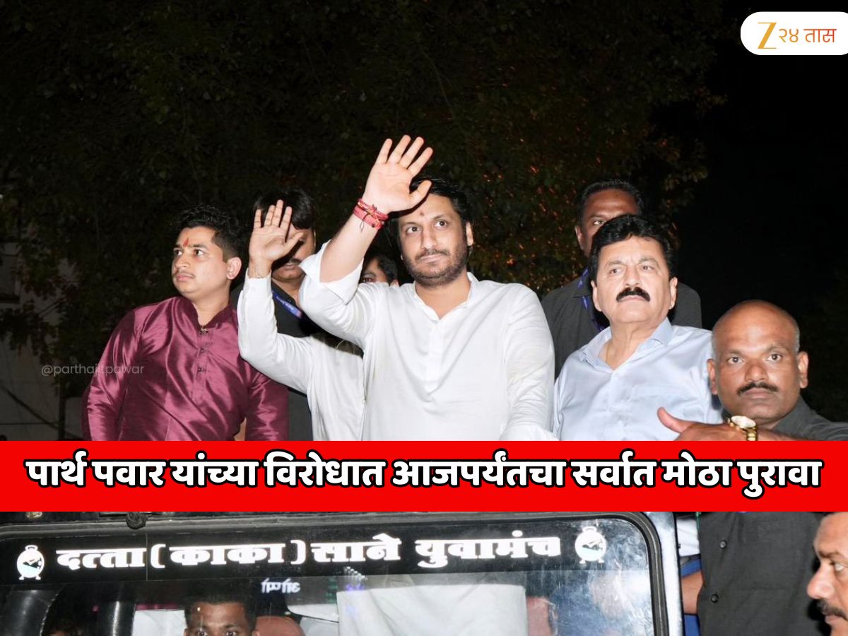 Biggest evidence till date found against Parth Pawar in Pune land ...