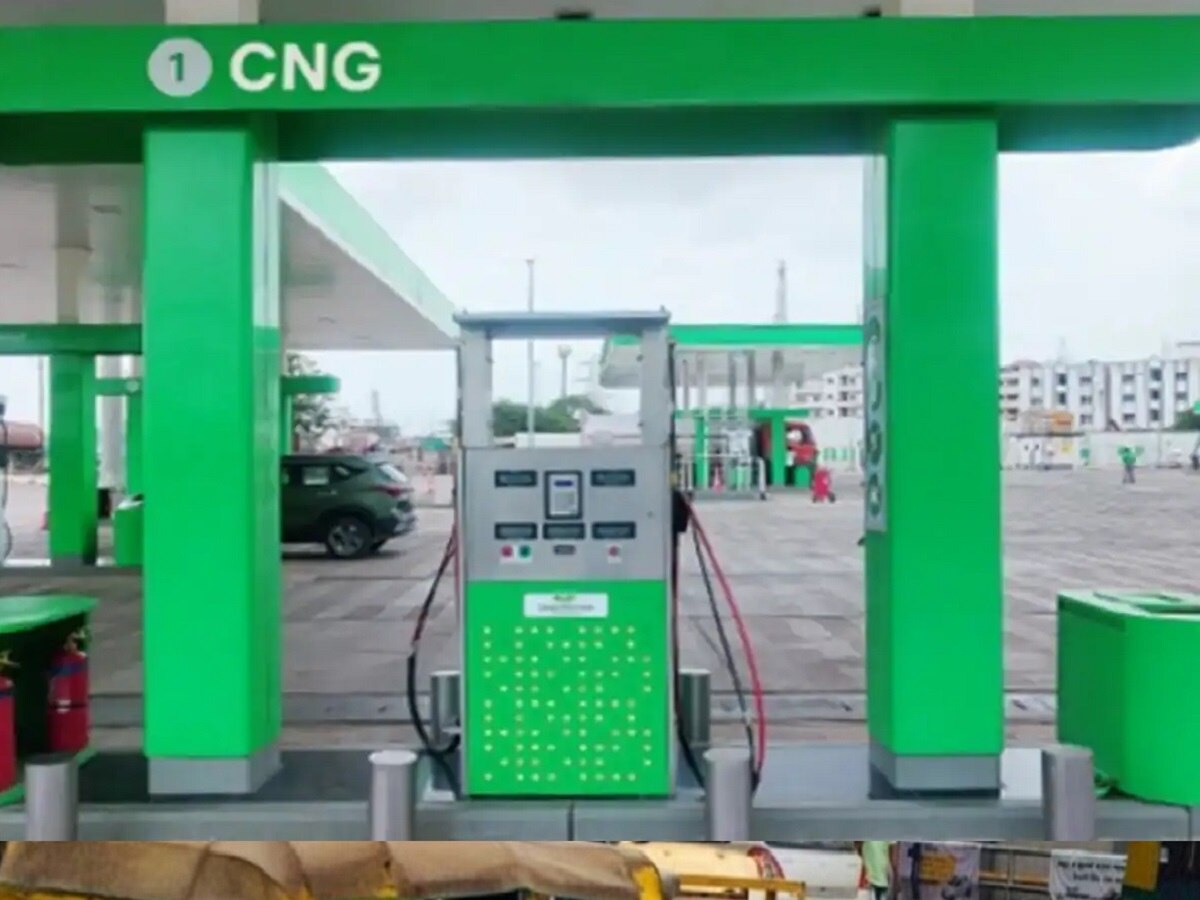 CNG and PNG prices could become cheaper from 1st January Know ...