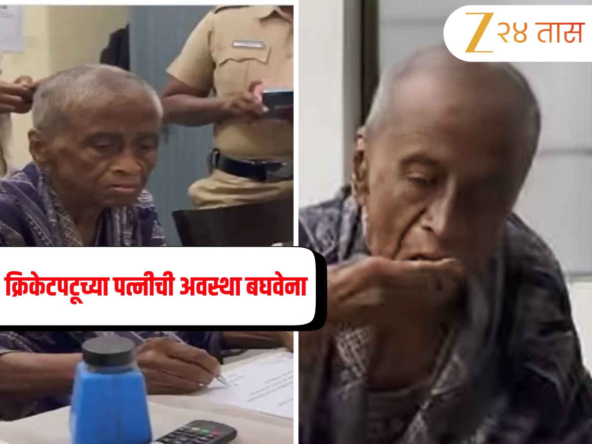Navi Mumbai News Elderly Woman Found In Miserable Condition Claims To Be Late Cricketer Salim ...