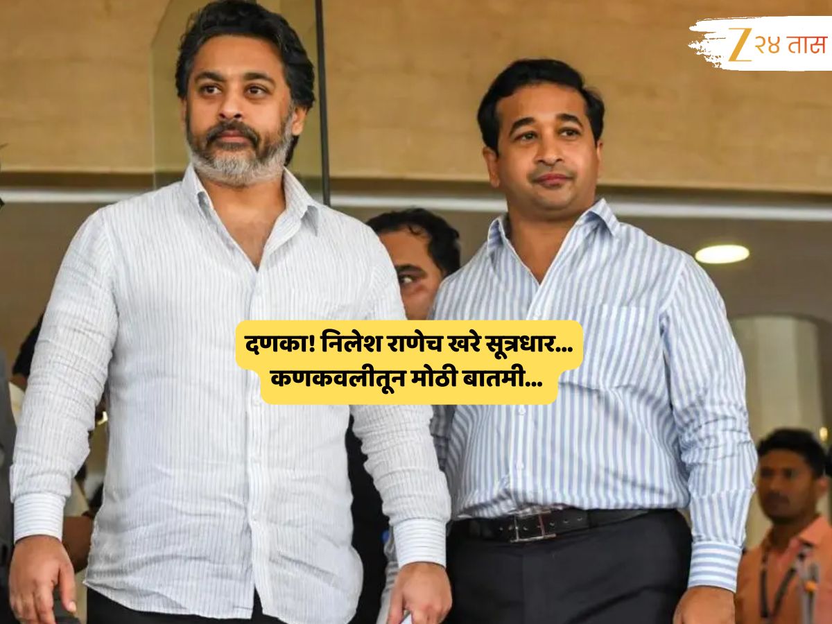 konkan kankavli nagar panchayat election result 2025 sandesh parkar win ...