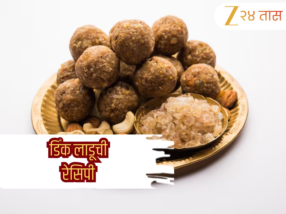 Kitchen Recipe in Marathi How To Make Dink Ladoo At Home | Dink Ladoo ...