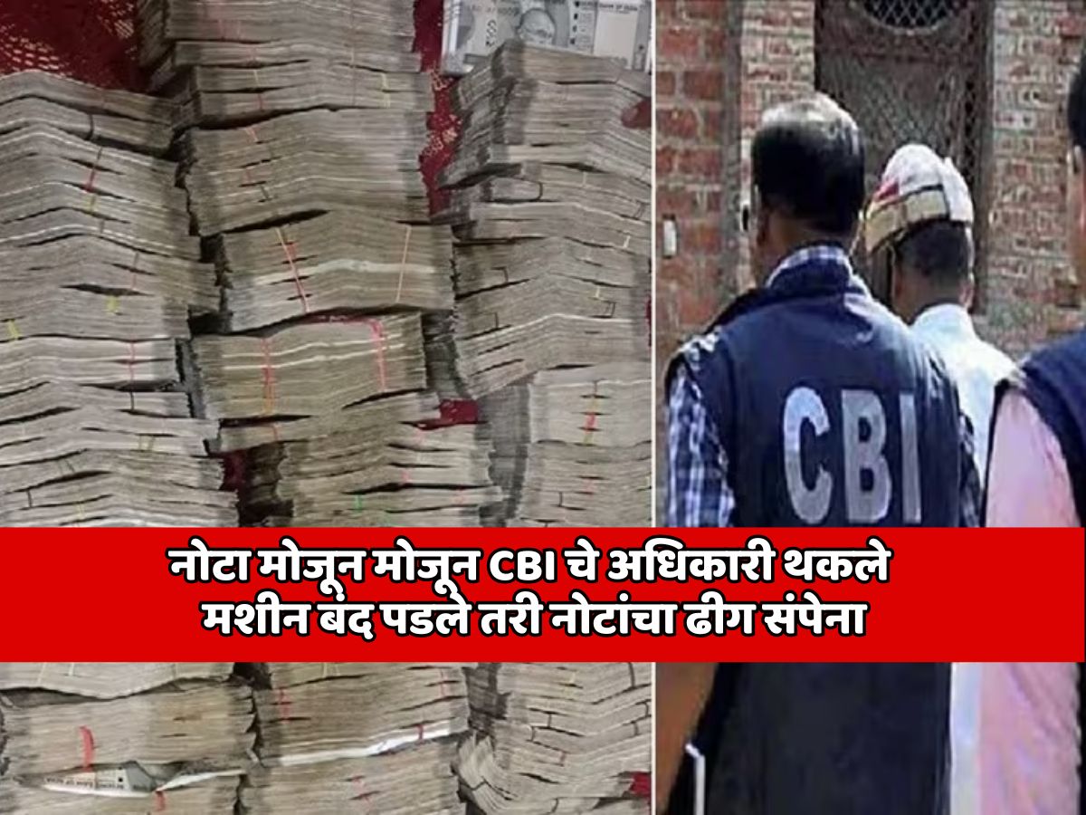 big corruption case in India CBI raids the house of Lt Col Deepak Kumar ...