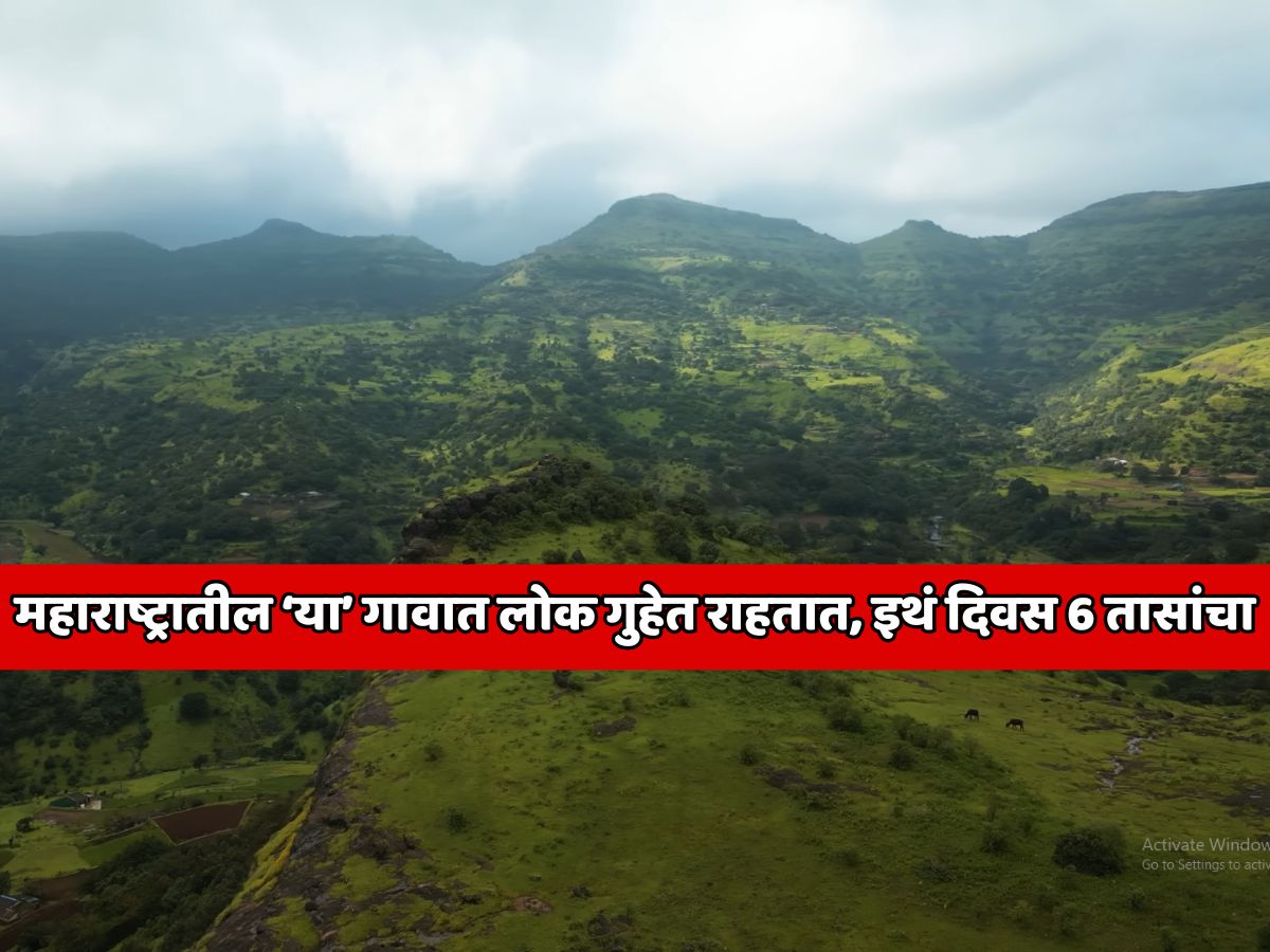 miraculous village in Maharashtra with only 6 hours of daylight The ...