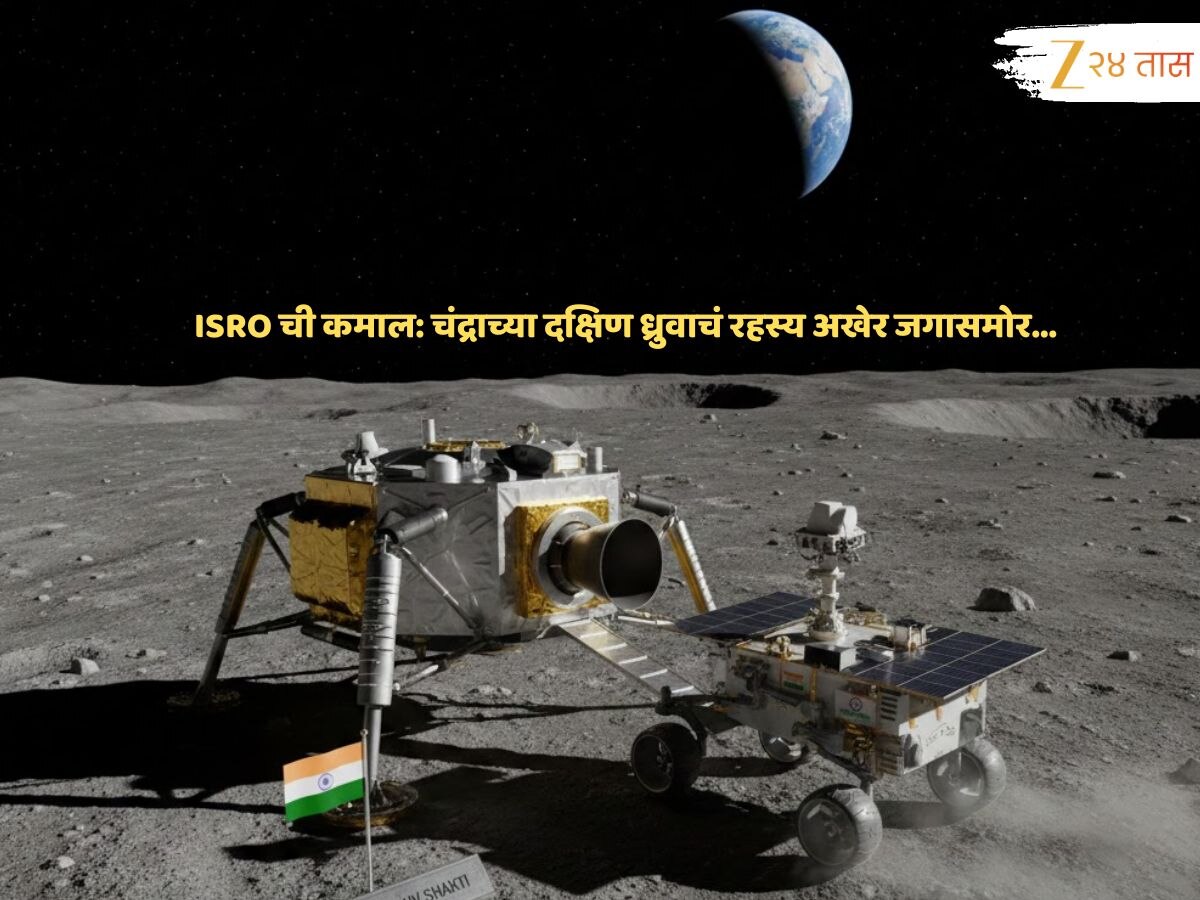 ISRO Chandrayaan 3 discovers high energy Plasma near moon South Pole ...