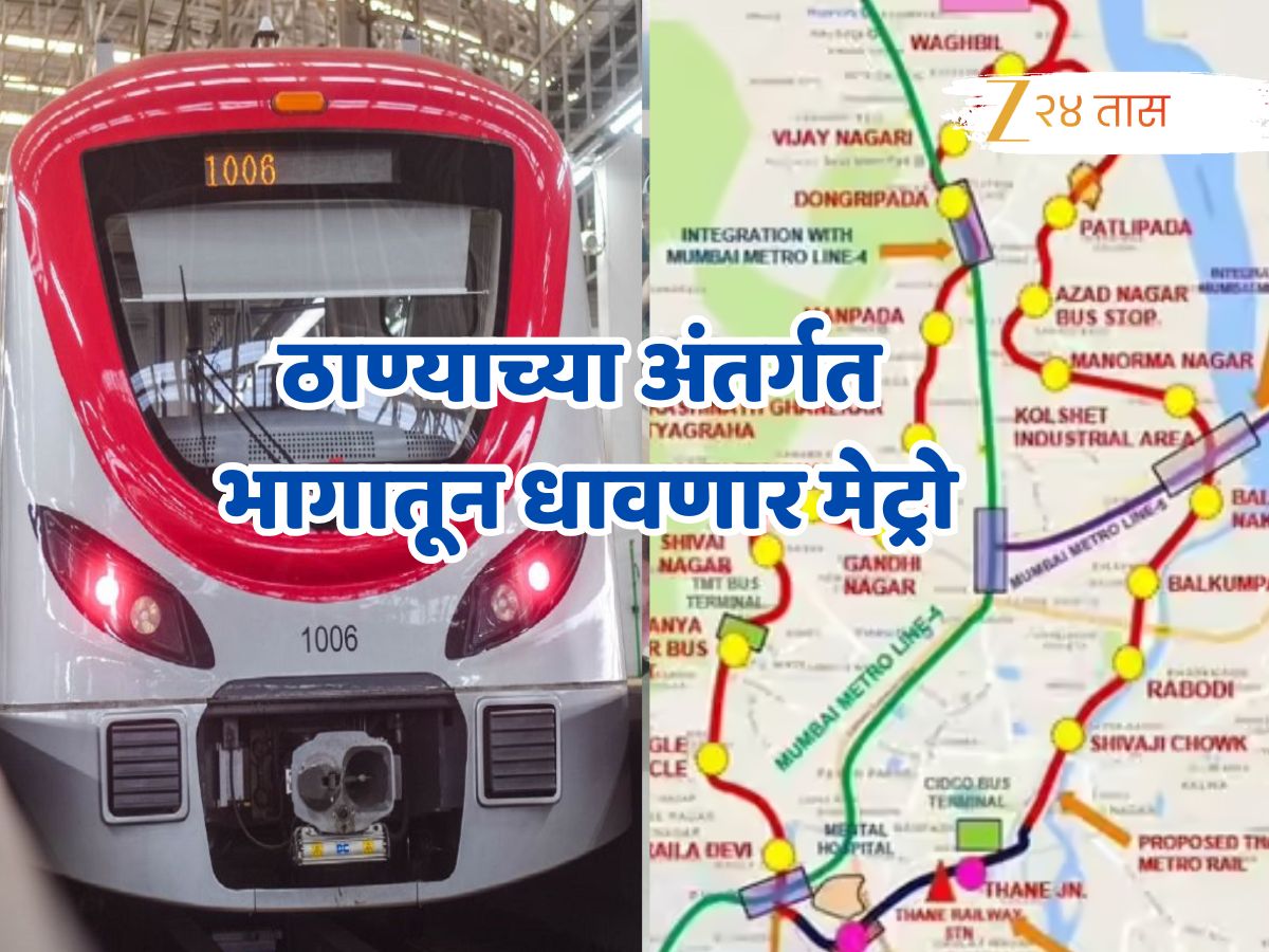 Thane Metro will run through the interior parts of Thane direct ...