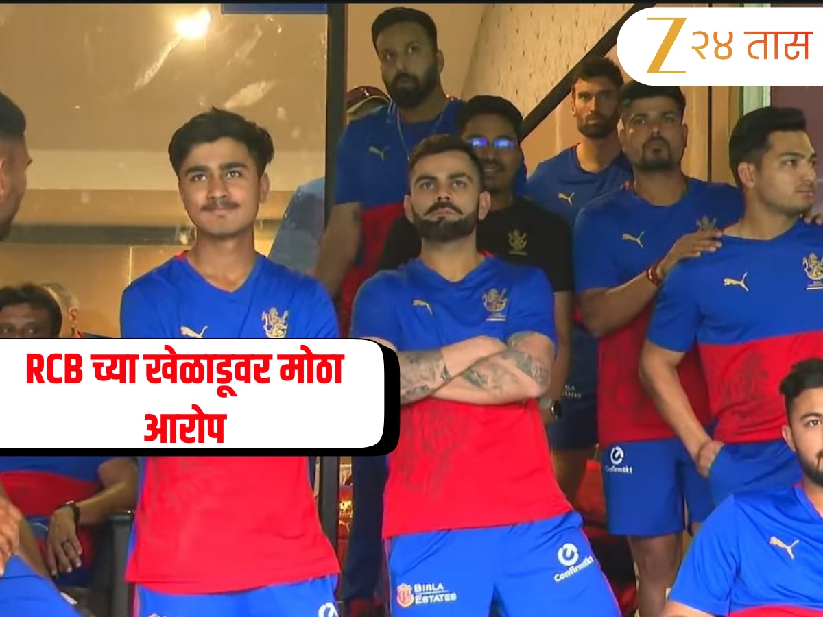 IPL 2026 rcb player satvik deswal has been accused of forging his ...