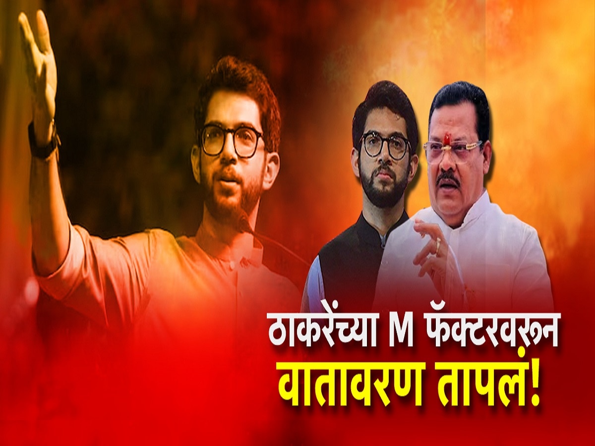 M for Marathi M for Muslim what is the third M atmosphere heats up over ...