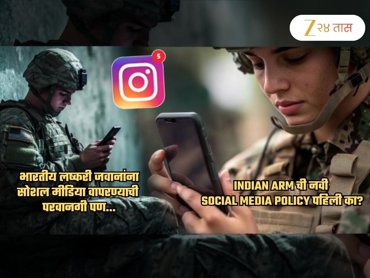 Indian Army issues policy on use of social media apps check guidelines ...