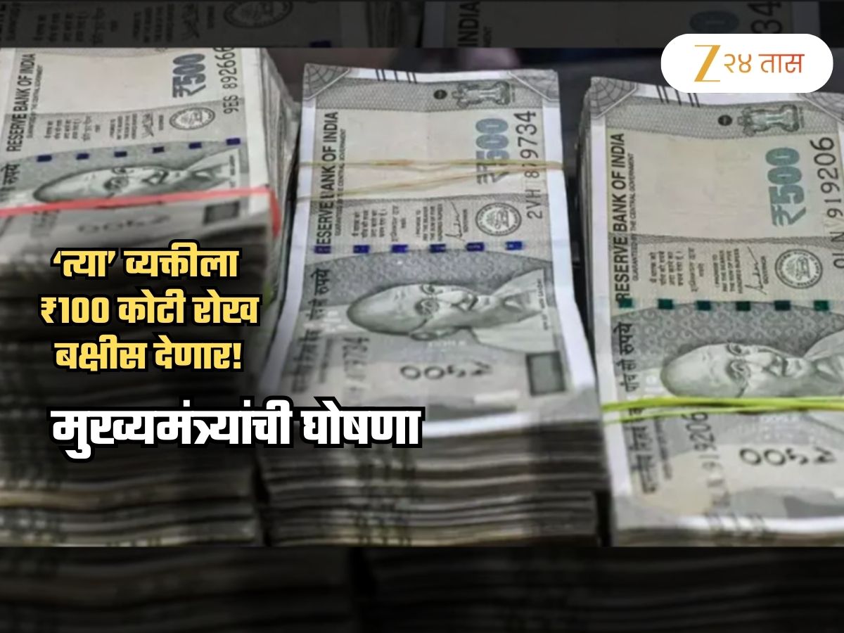 Rs 100 crore Cash for future Nobel science laureates quantum science ...