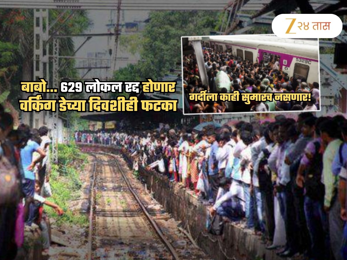 bandra borivali 6th line work 629 local trains will be cancelled 30 day ...