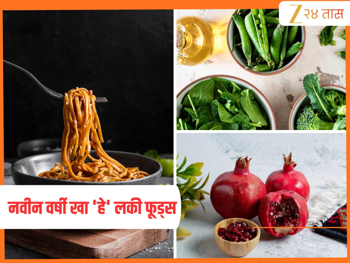 Which are the new year 2026 top 8 foods considered symbols of good luck ...