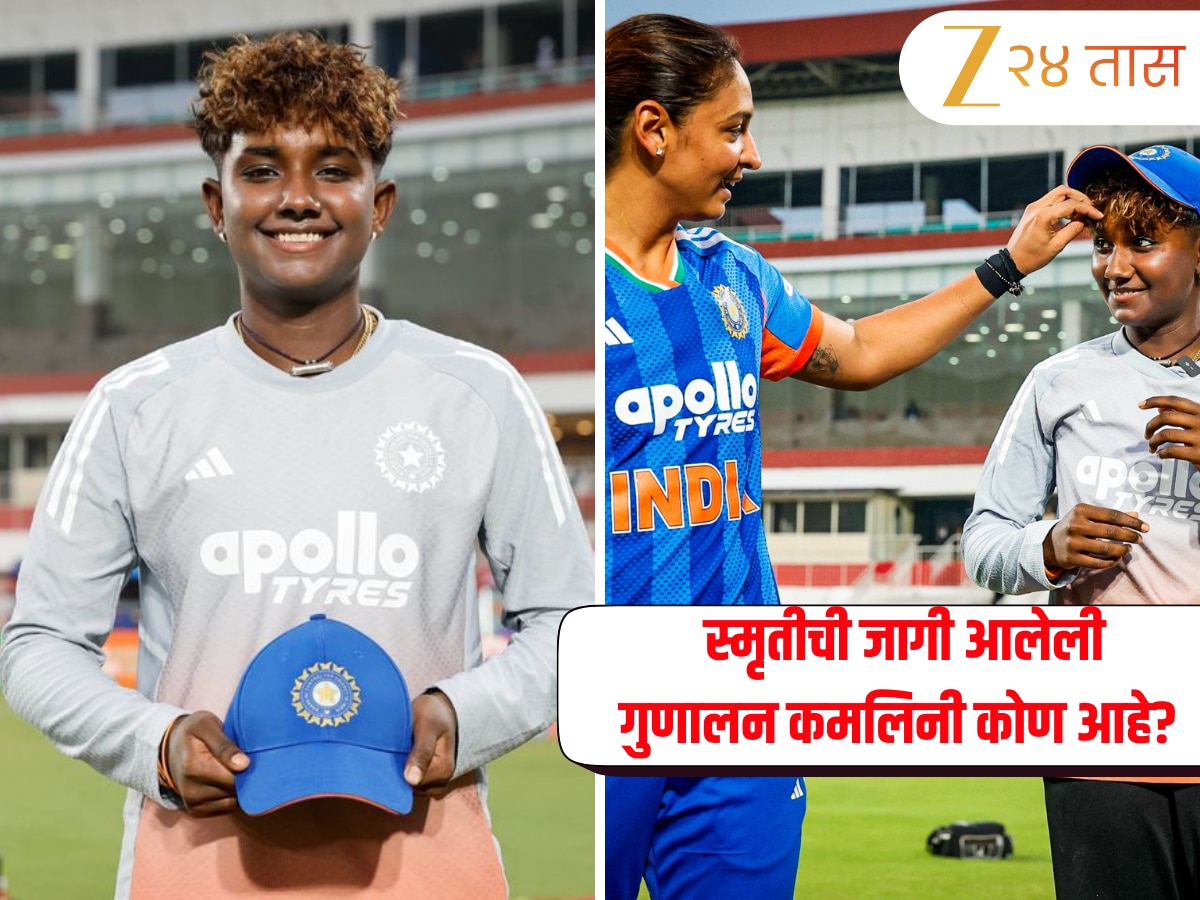 Who Is Gunalan Kamalini Replaced Smriti Mandhana Debut In India Vs Sri ...