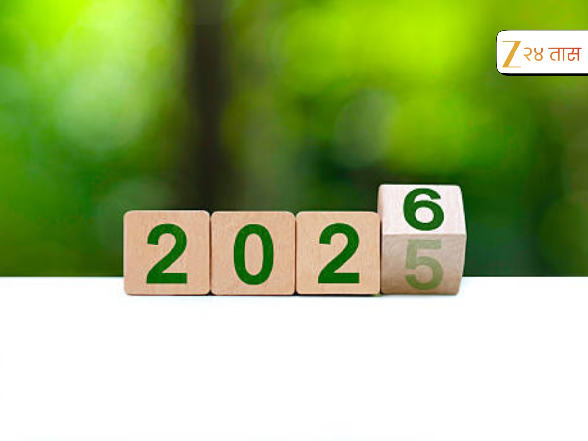 Key Financial Rules Changing From 1 January 2026 Know 10 Important ...