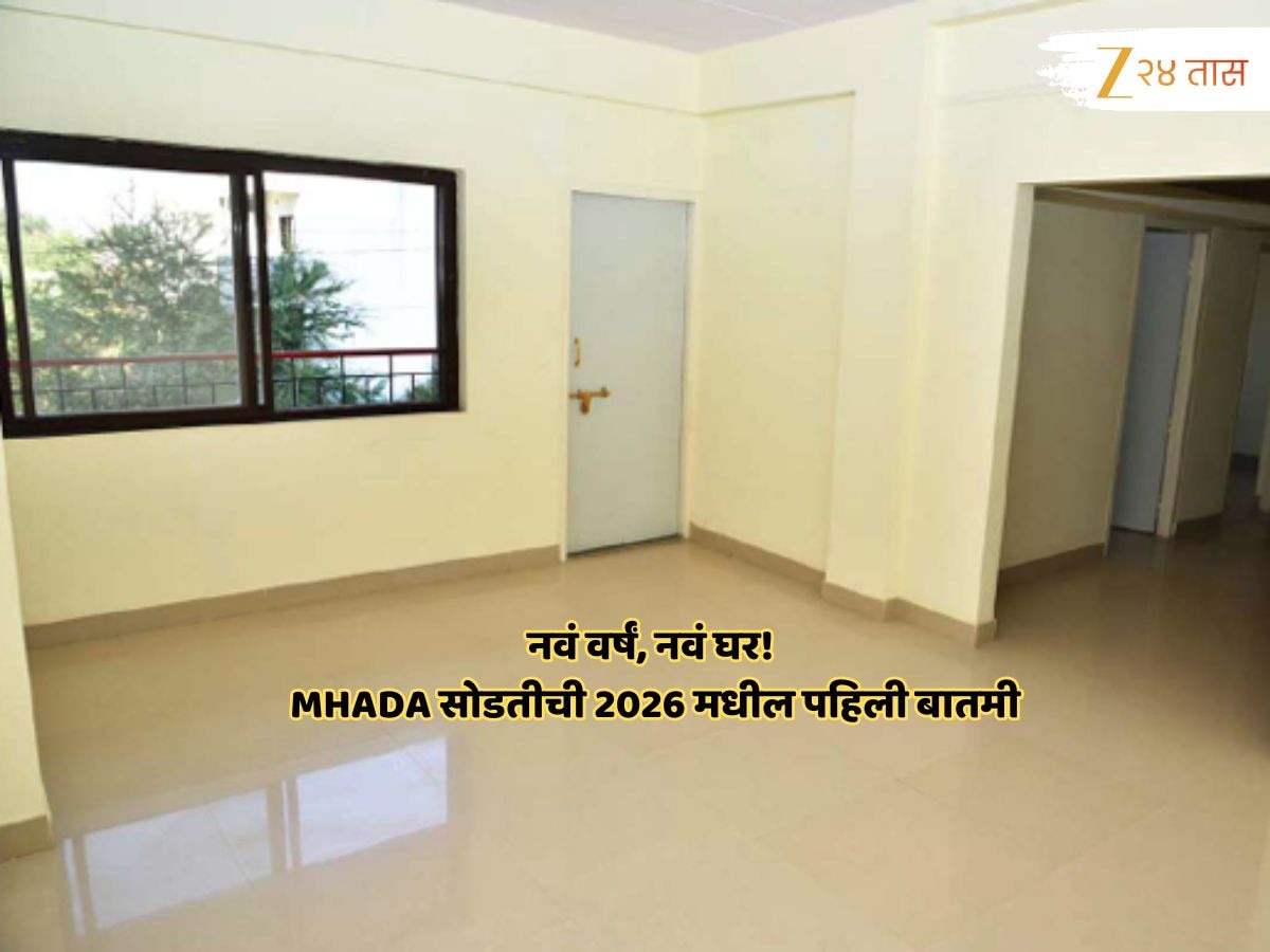 new year mhada lottery 2026 homes latest updates mumbai pune konkan ...