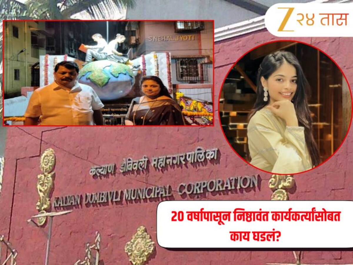 KDMC Election Dombivali west Shailesh Dhatrak Manisha Dhatrak Pooja ...