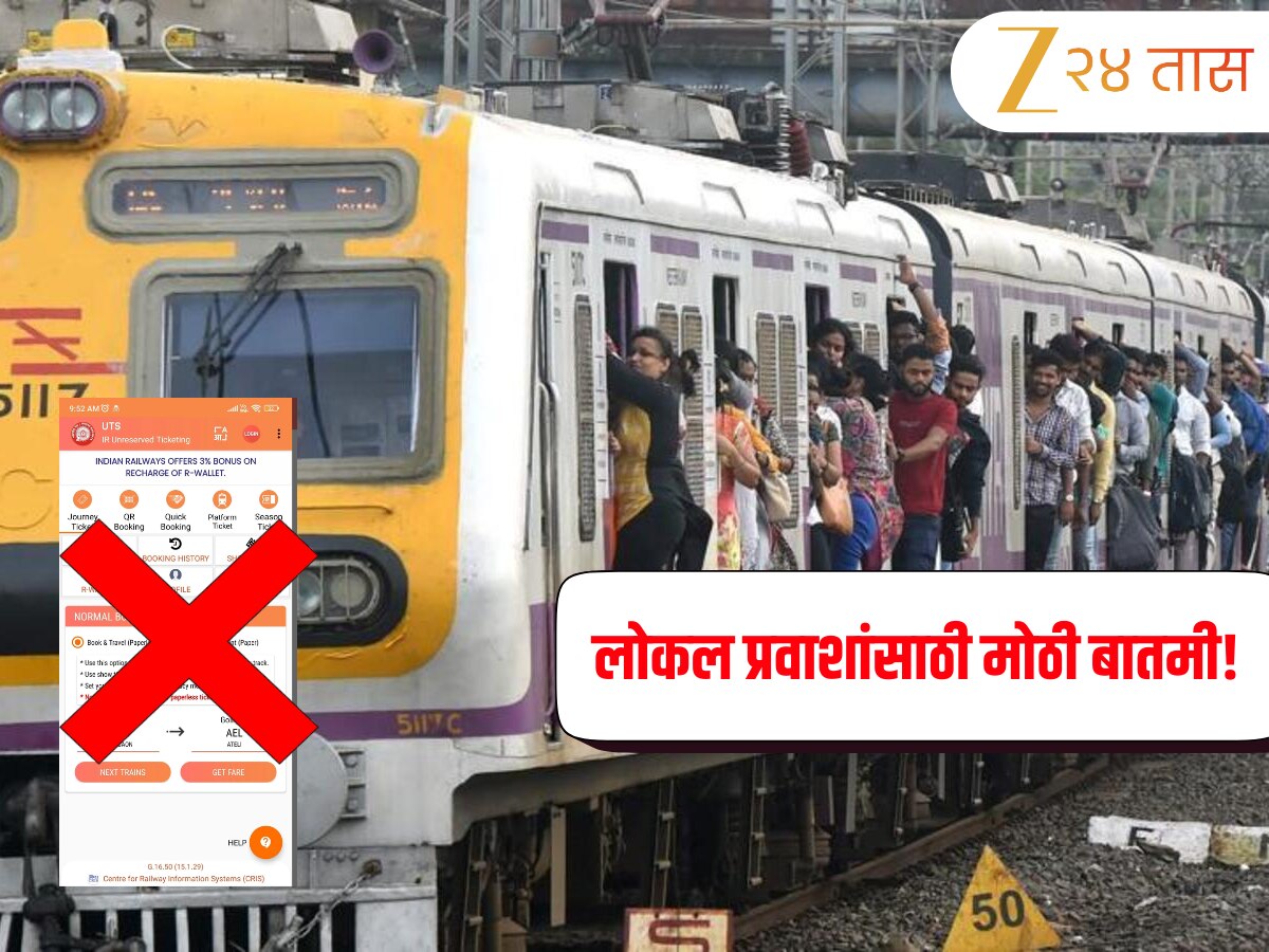 Monthly Pass Booking of Mumbai Local Railway Discontinued On UTS App ...