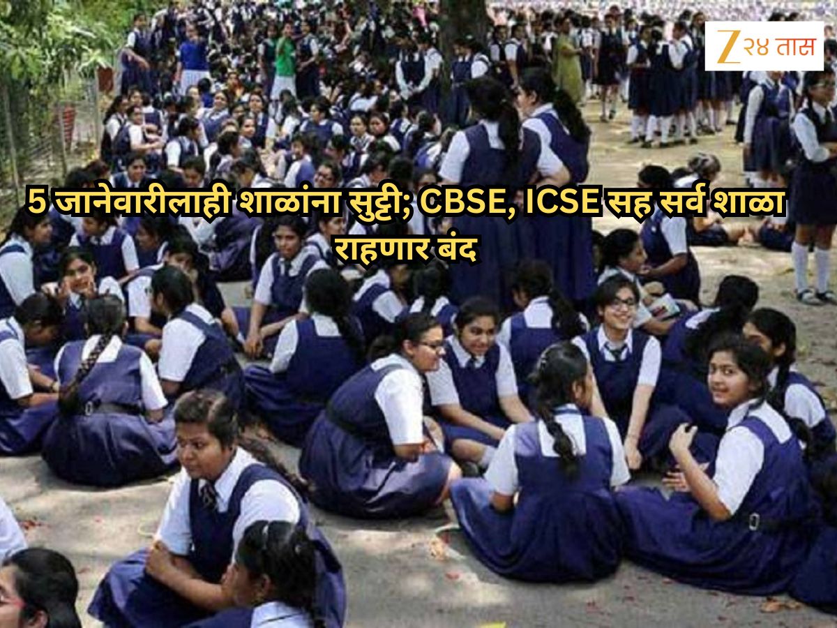 Government announce schools will be closed till 5th January | 5 ...