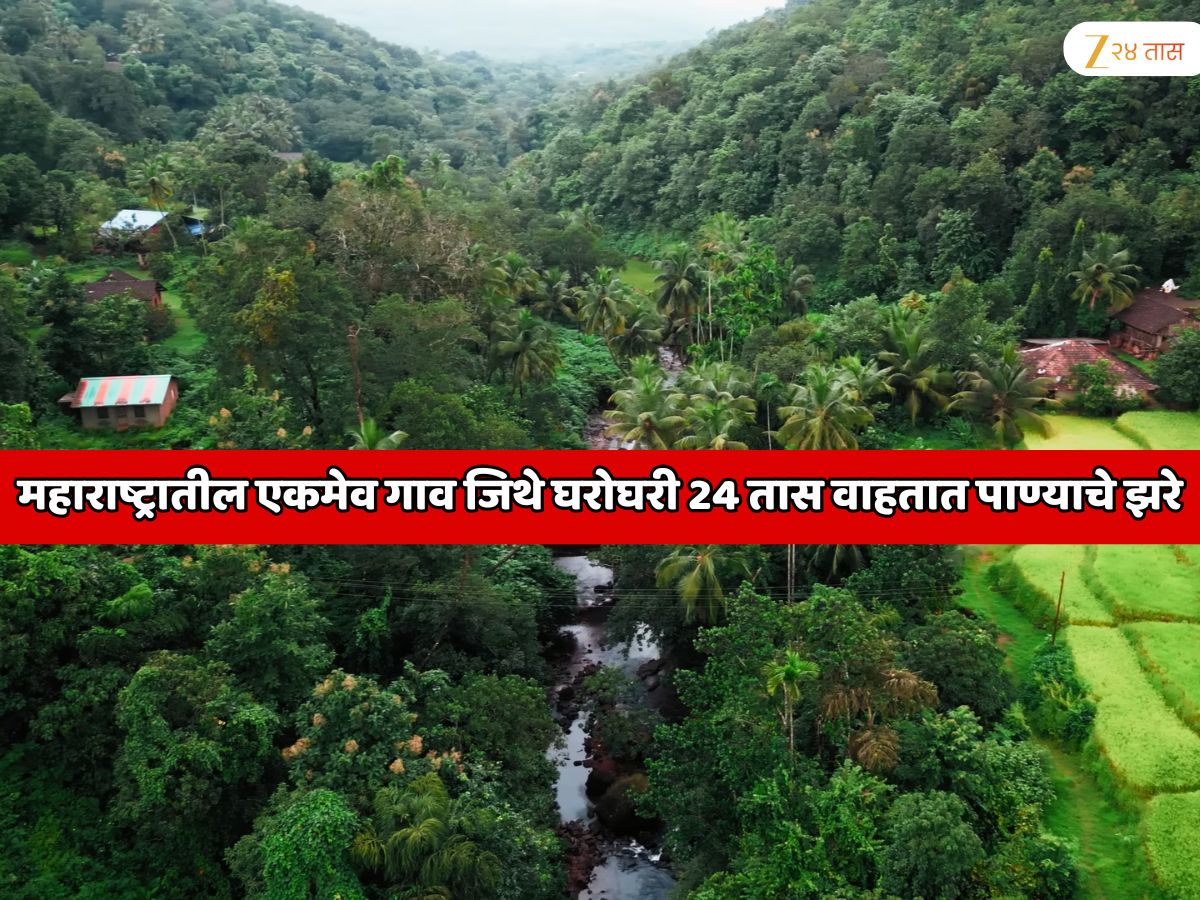 The only village in Maharashtra where water springs flow 24 hours a day ...