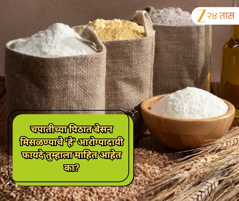 Mix Besan Gram Flour In Chapati Ata Wheat Flour For Health Benifits ...