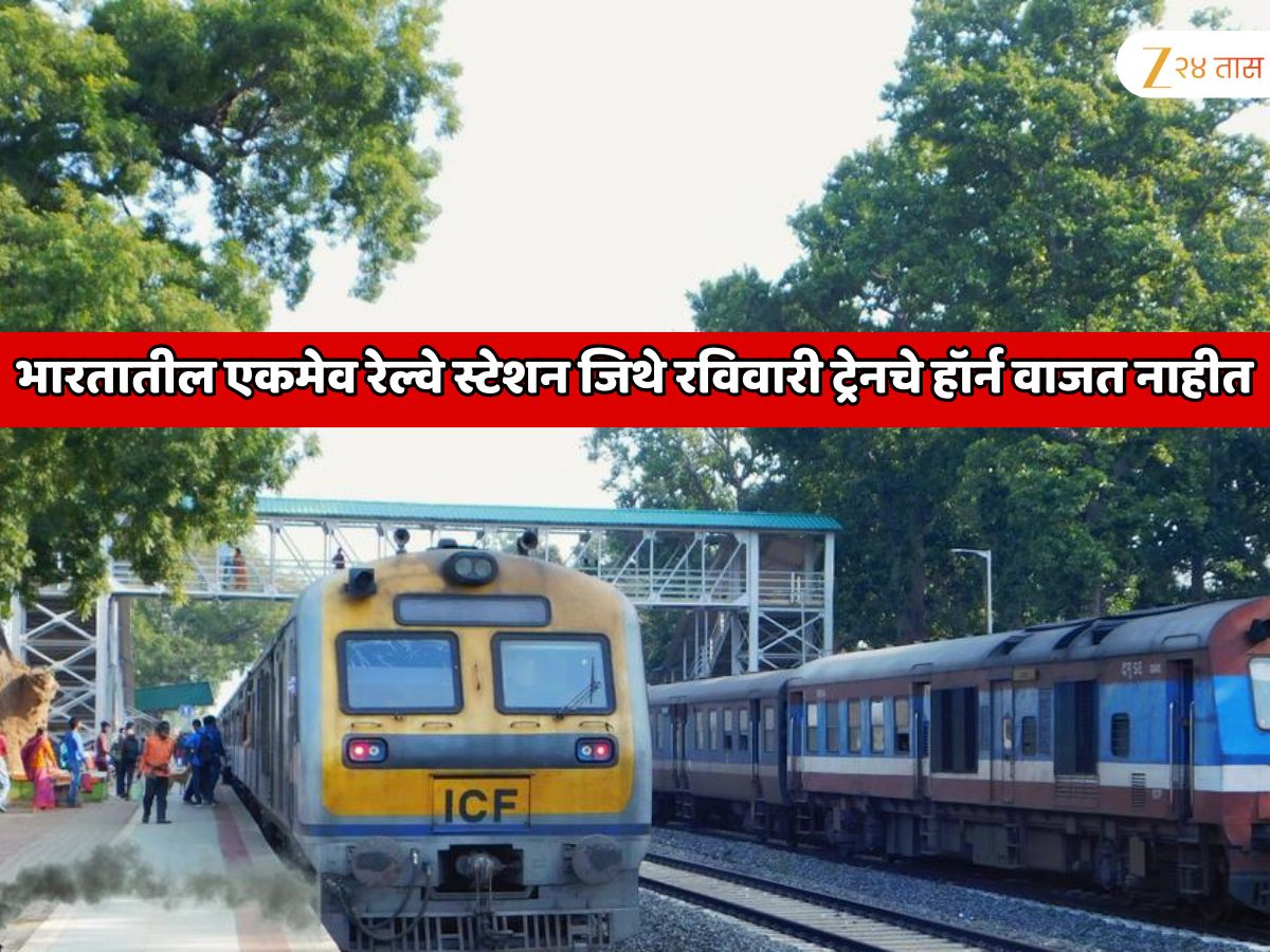 Railway station in India does not sound train horns on Sundays West ...