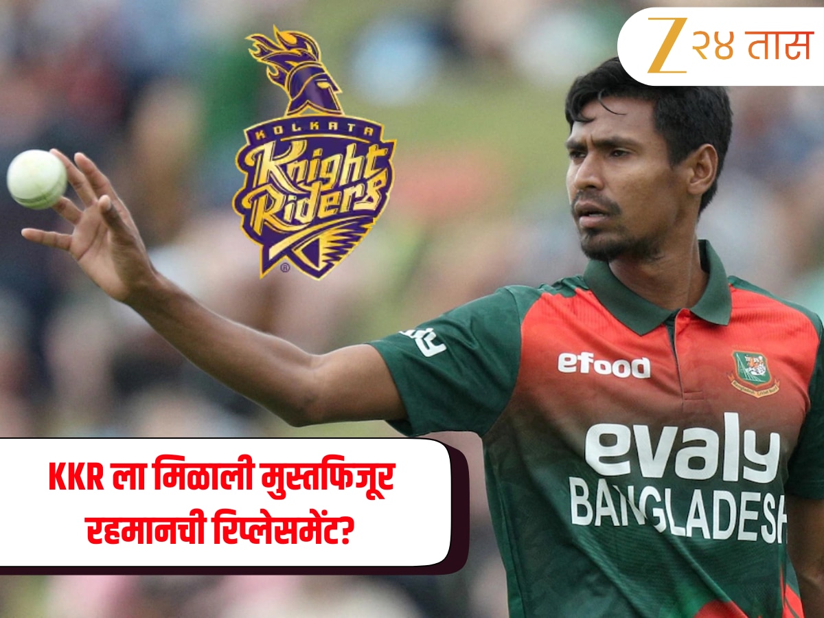 Who Will Replace Bangladesh Cricketer Mustafizur Rahman in KKR for IPL ...