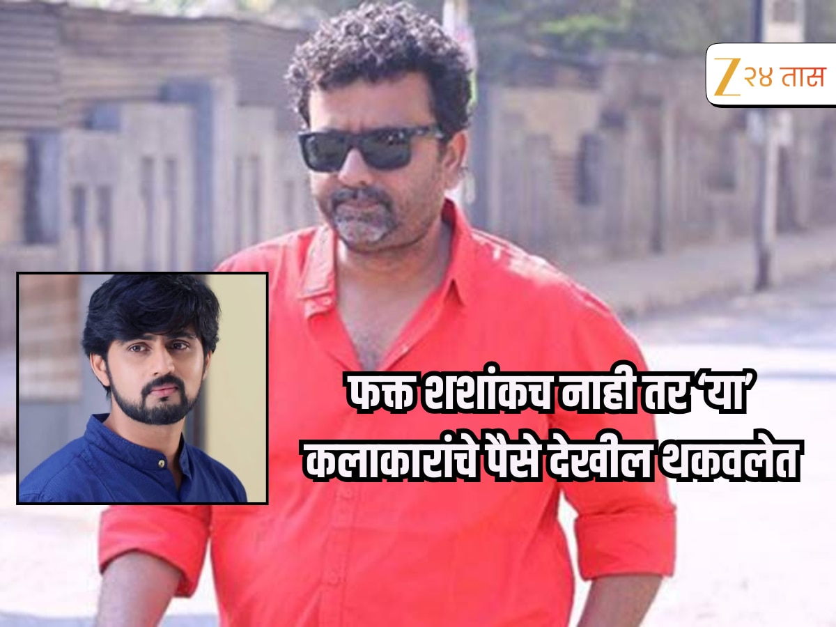 These marathi celebrity also conned by mandar devasthali, फक्त शशांक ...