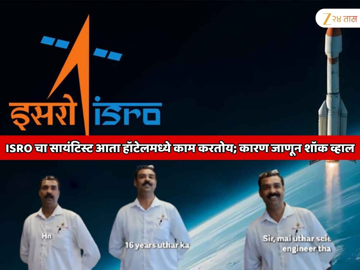ISRO scientist now working in hotel Why did you leave the job of an ...