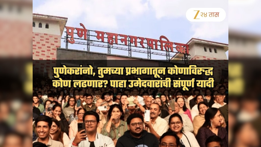 pune municipal election 2026 ward wise candidate full list including ...